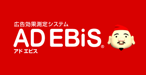 株式会社ロックオン、『AD EBiS API』導入事例を公開。株式会社インテリジェンス様、自動化による業務効率化と、独自のマーケティングオートメーションの実現へ | 株式会社イルグルム（YRGLM）